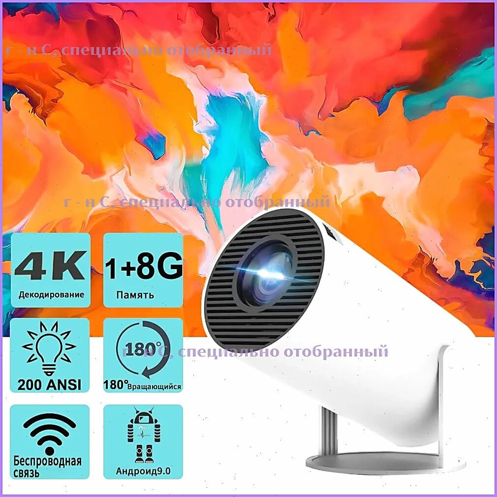 WEMI Гобо-проектор для фильмов projector, белый