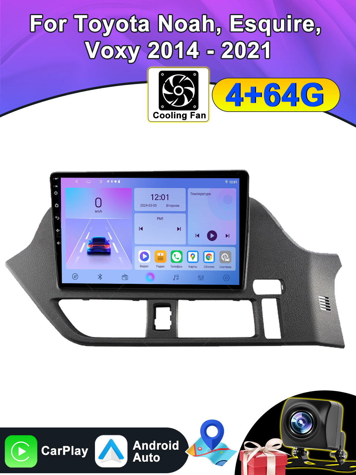 Магнитола 10" Android 13 для Toyota Noah/Esquire/Voxy 2014-2021 2DIN 4/64GB Wi-Fi Bluetooth DSP CarPlay AndroidAuto