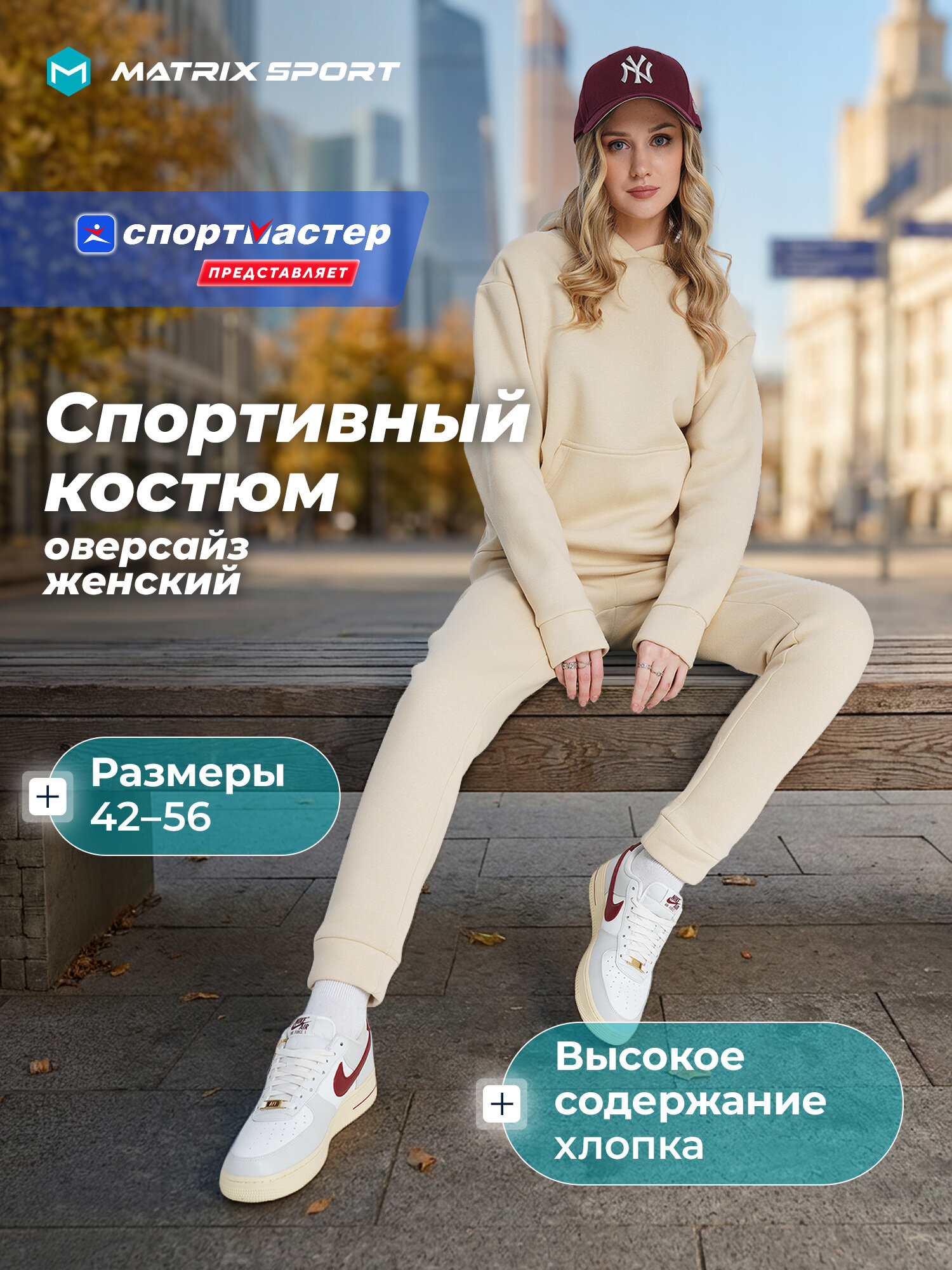 Костюм спортивный