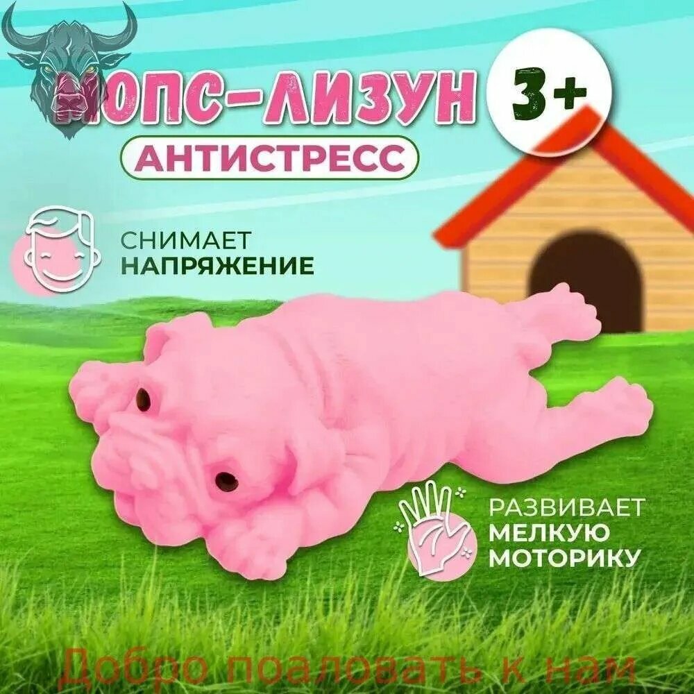 Игрушка-антистресс — фото 1