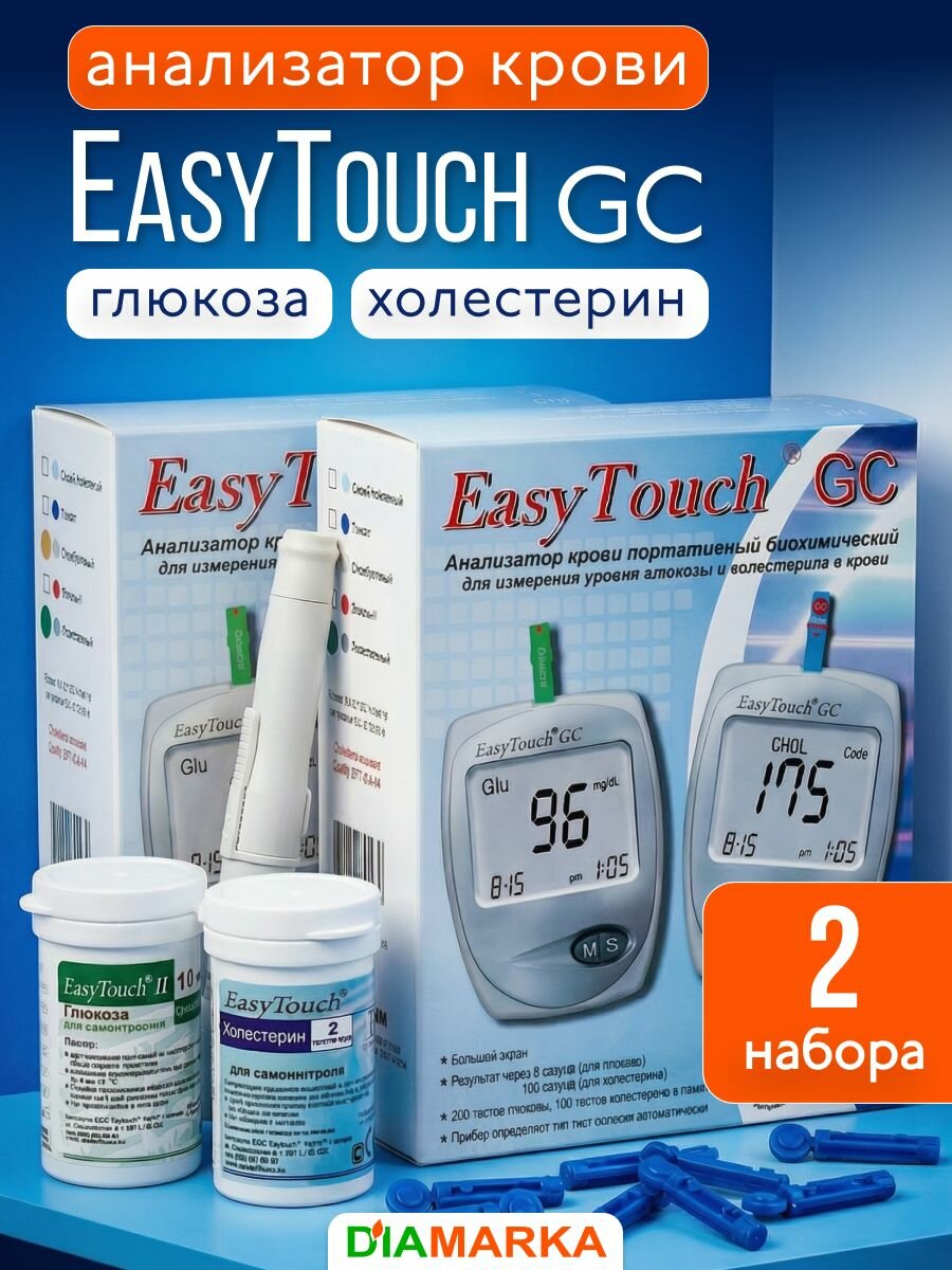 Анализаторы крови EasyTouch GC на глюкозу и холестерин, 2 набора