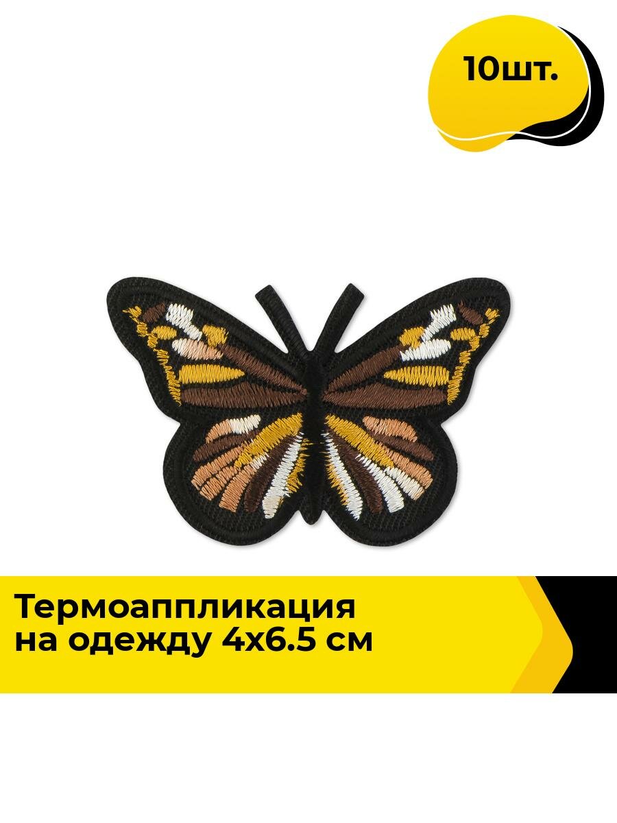 Термонаклейка аппликация на одежду, термонашивка 4х6.5 см, 10