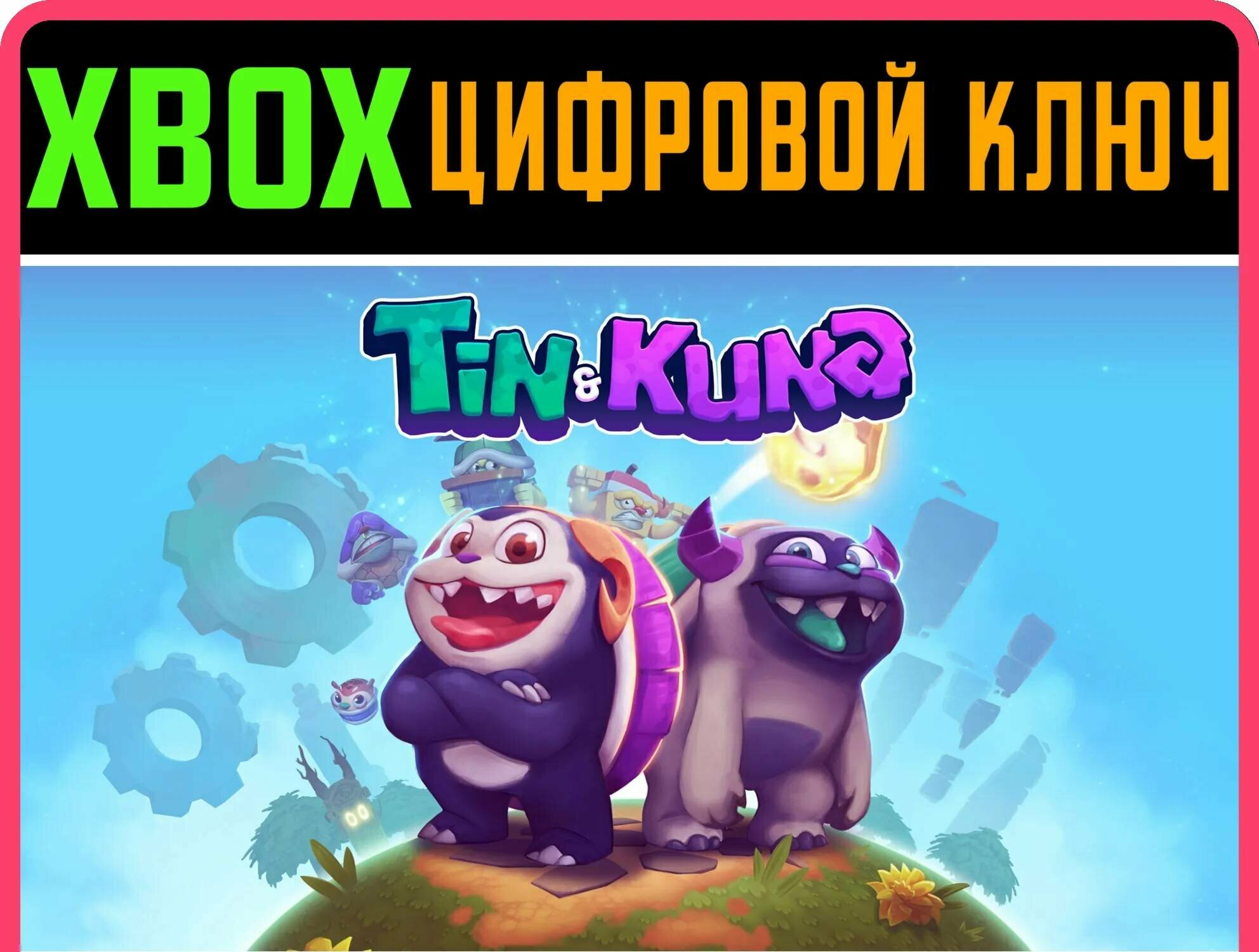 TIN & KUNA XBOX ONE/X|S ключ | Работает на ваш акк | Игра навсегда | Быстрая доставка