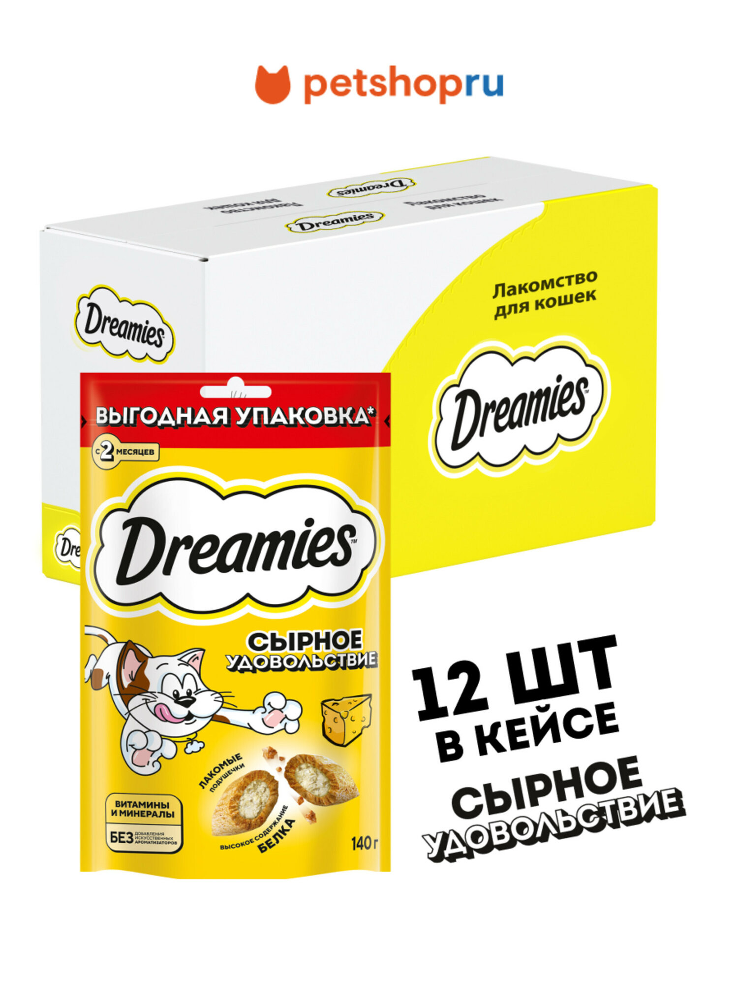 Dreamies Лакомство для взрослых кошек подушечки с сыром 12шт по 140г