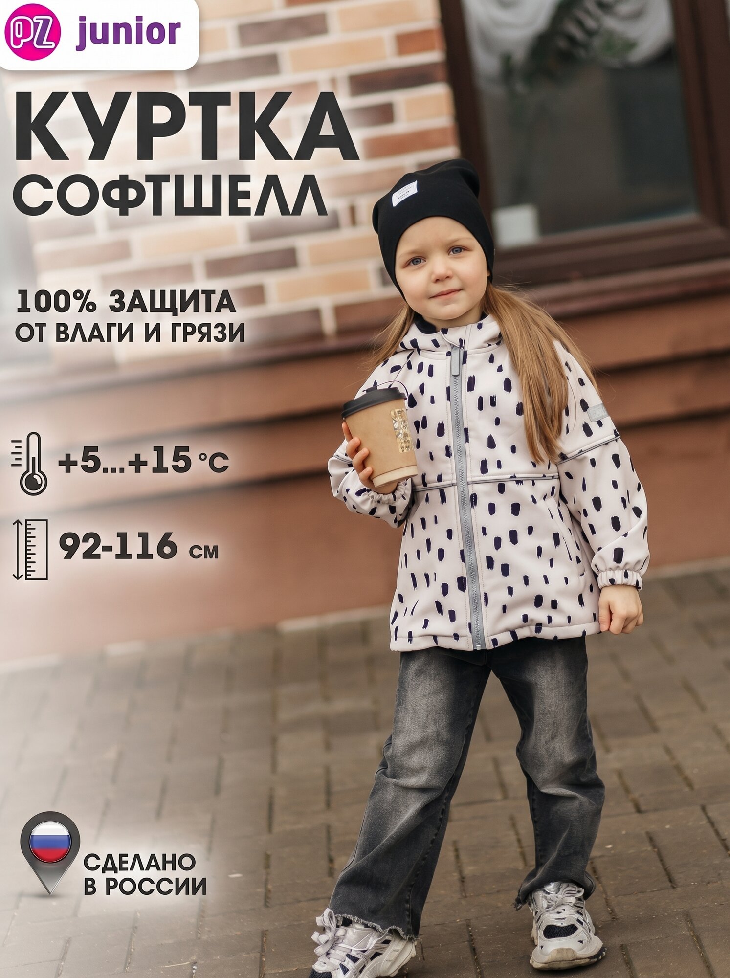 Ветровка