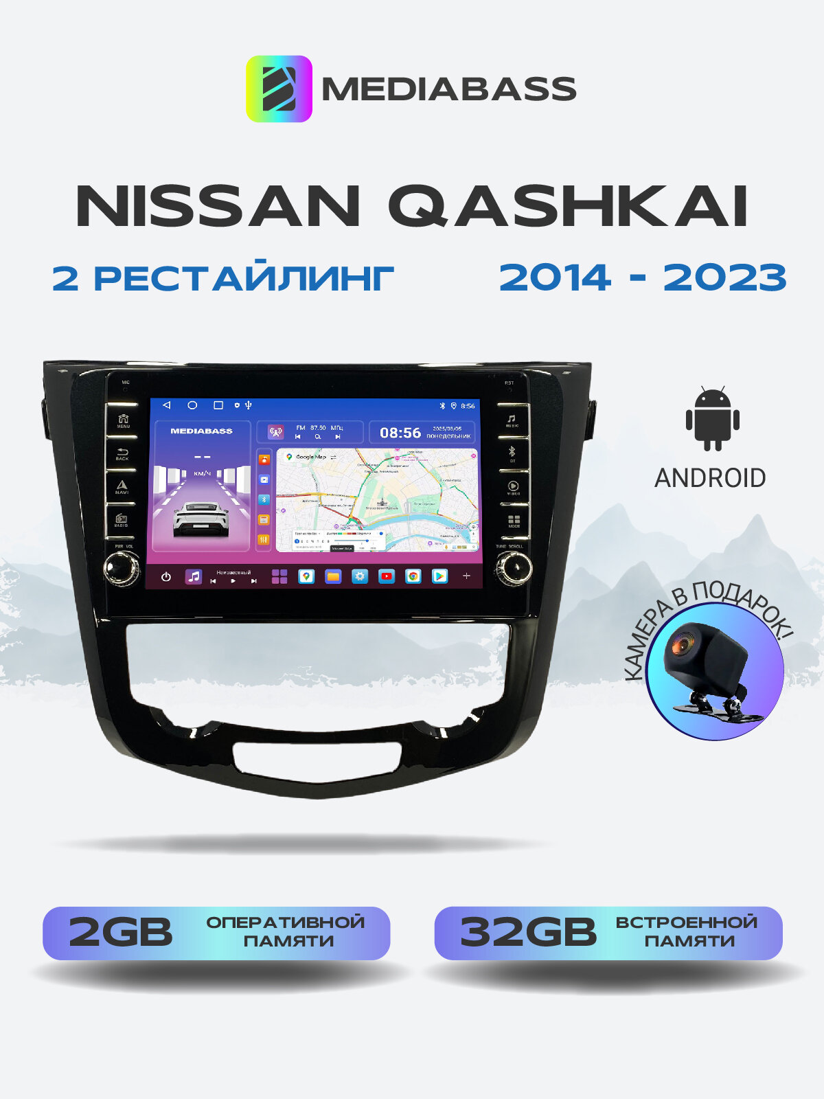 Магнитола для Nissan Qashqai 2 2014-2023 Климат контроль. Андроид магнитола, 2/32ГБ. Ниссан Кашкай j11