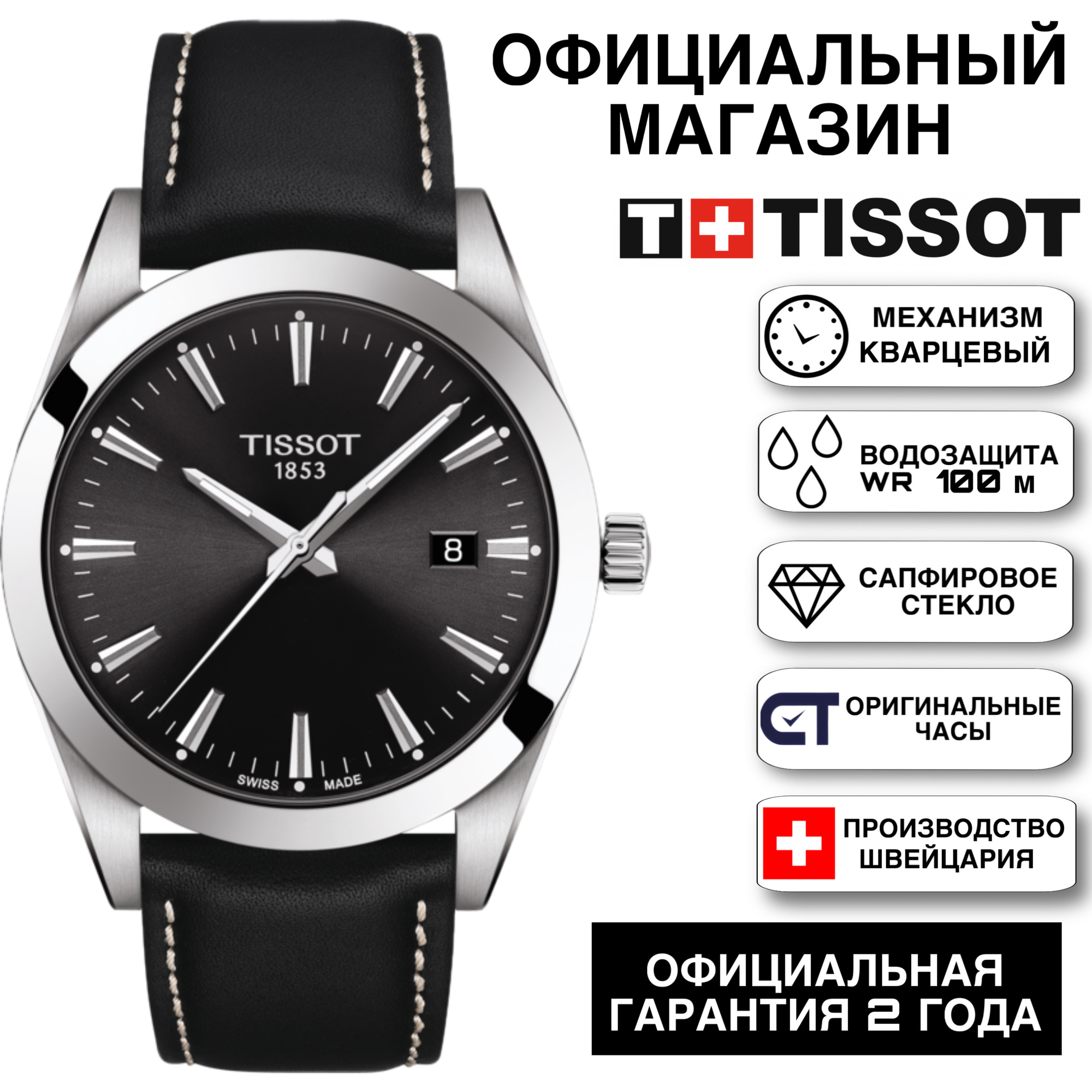 Наручные часы Gentleman
