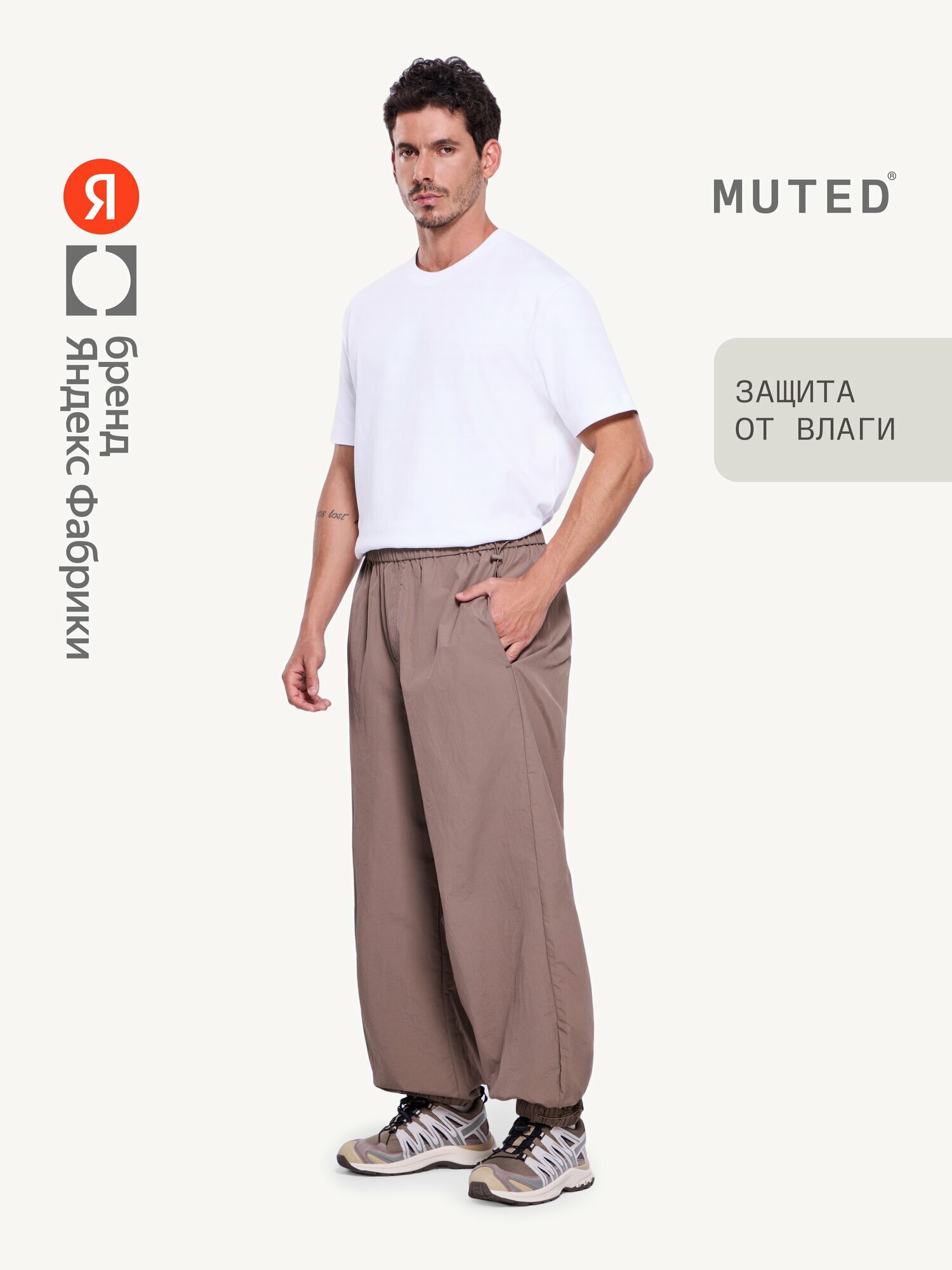 Брюки из нейлона с защитой от влаги