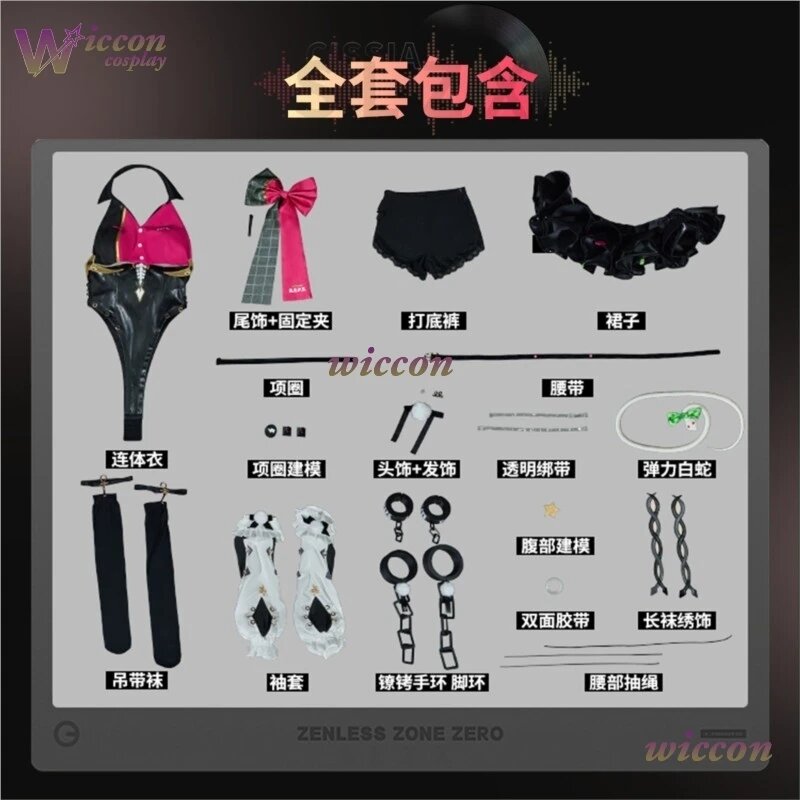 Костюм Cissia Zenless Zone Zero, цвет: suit