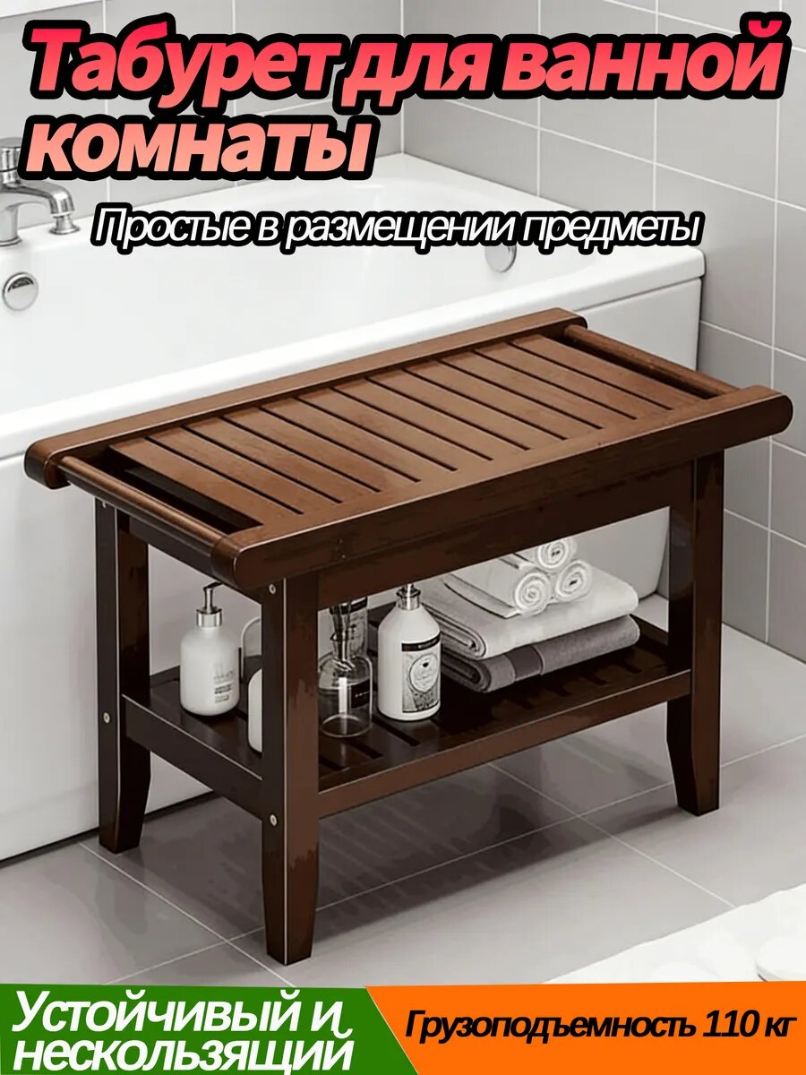 Сиденье для душевой кабины