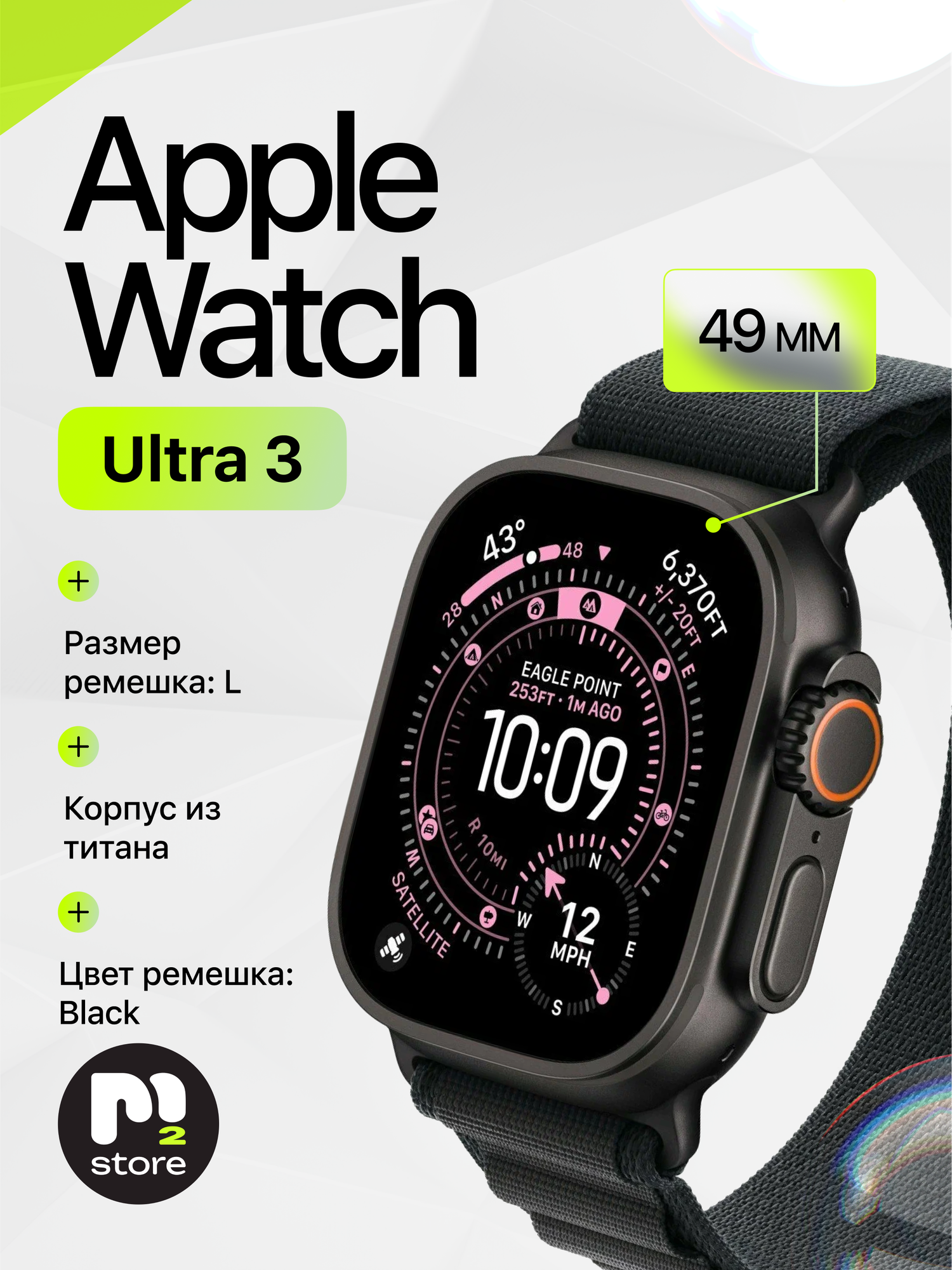 Умные часы Apple watch Ultra 3 49 Black Ti Black Alp Lp L MF0X4
