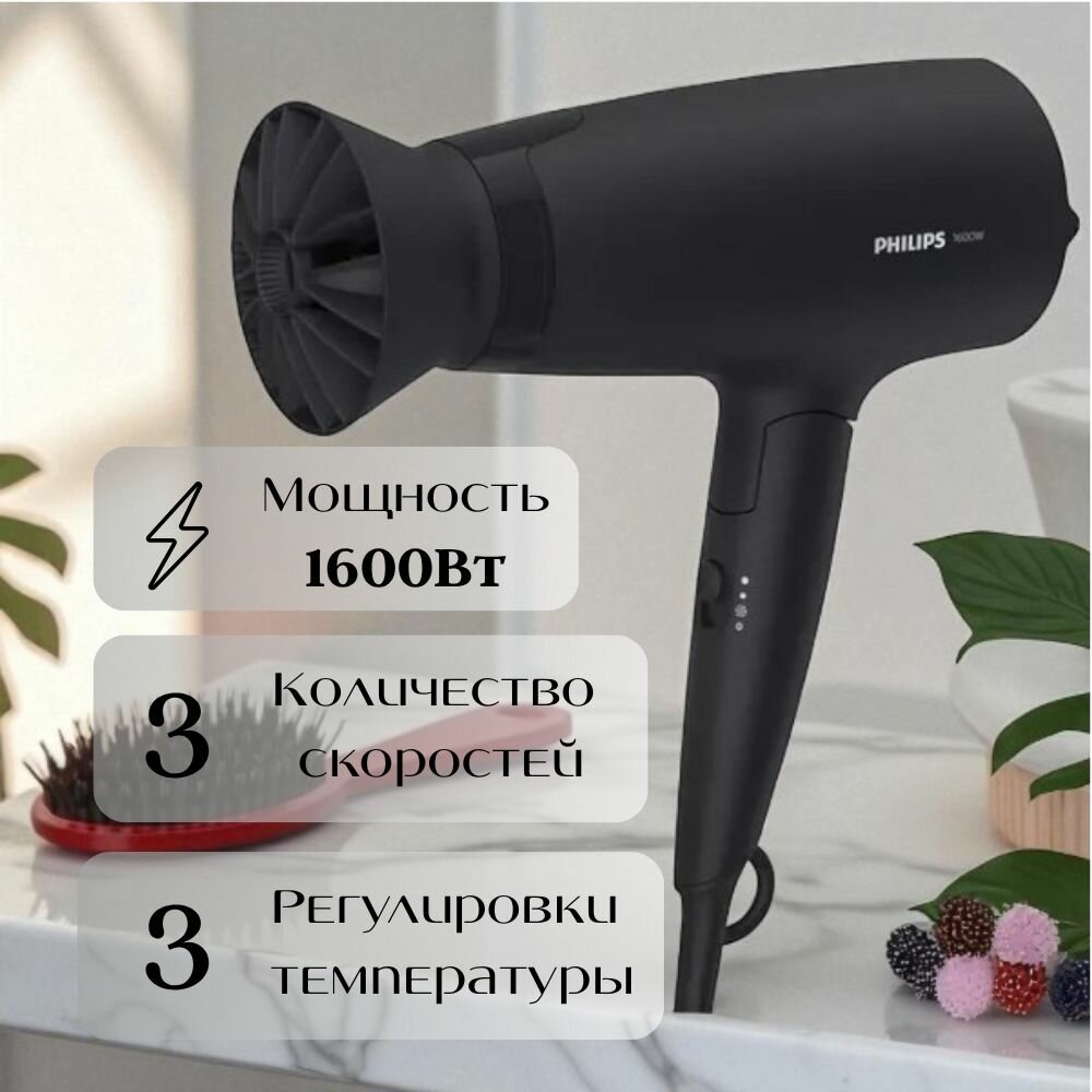 Фен Philips BHD308/10, подача холодного воздуха, складной, 3 скорости, 1600Вт