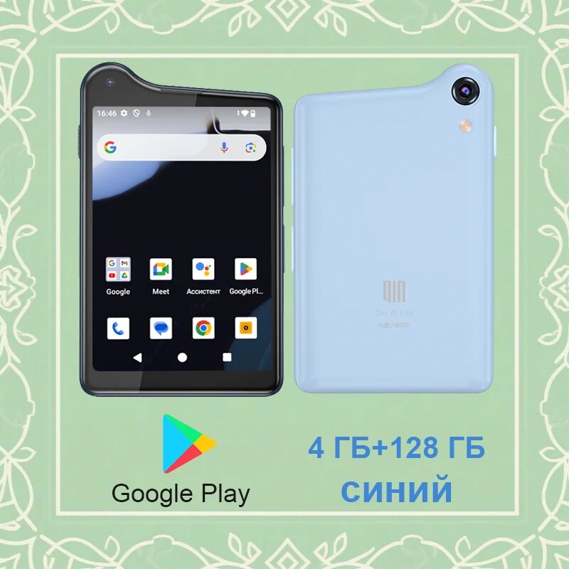 Qin K25, 4/128 ГБ, Голубой, Android 14