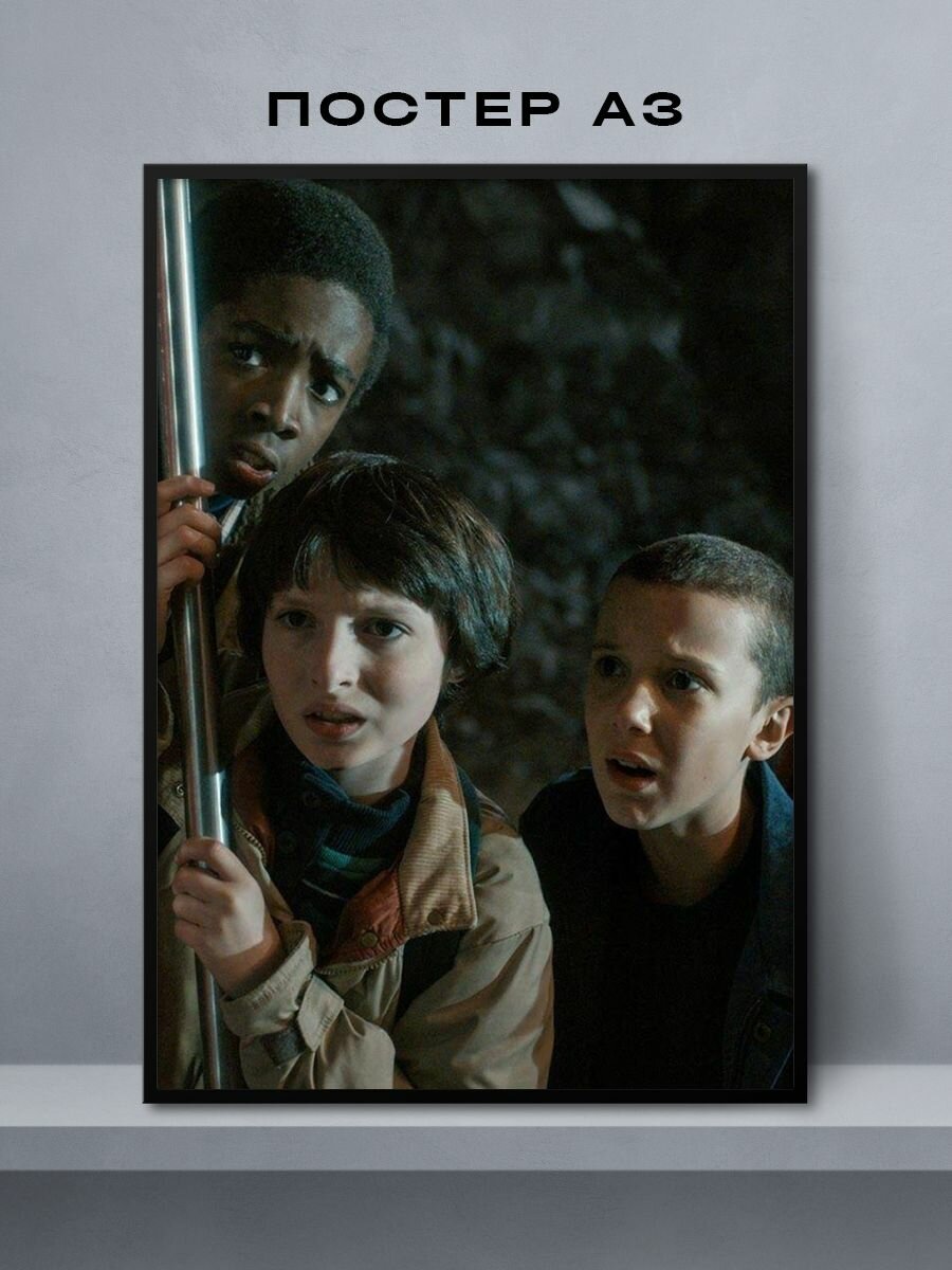 Постер А3 на стену Очень странные дела Stranger Things, 42х29.7 см, без рамы