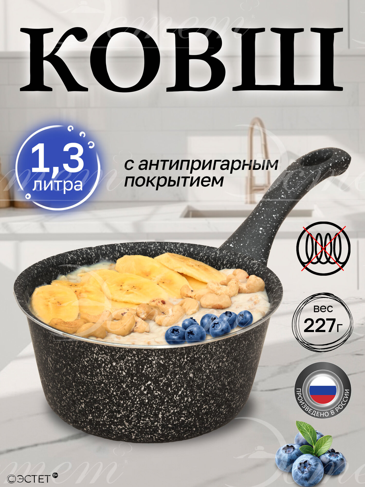 Ковш без крышки 1,3л с антипригарным покрытием "Гранит" для всех видов плит кроме индукции