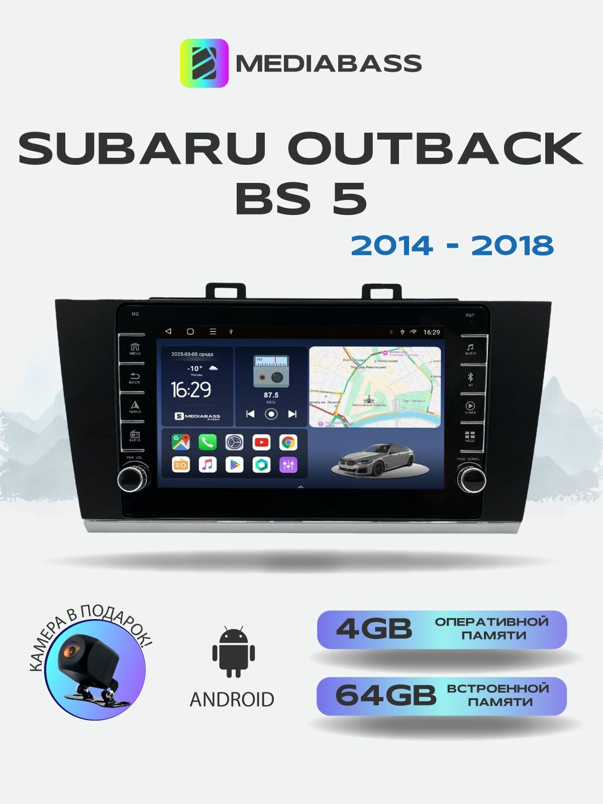 Магнитола для Subaru Outback BS 5 ( 2014-2018). Андроид магнитола, 4/64ГБ. Субару Аутбек