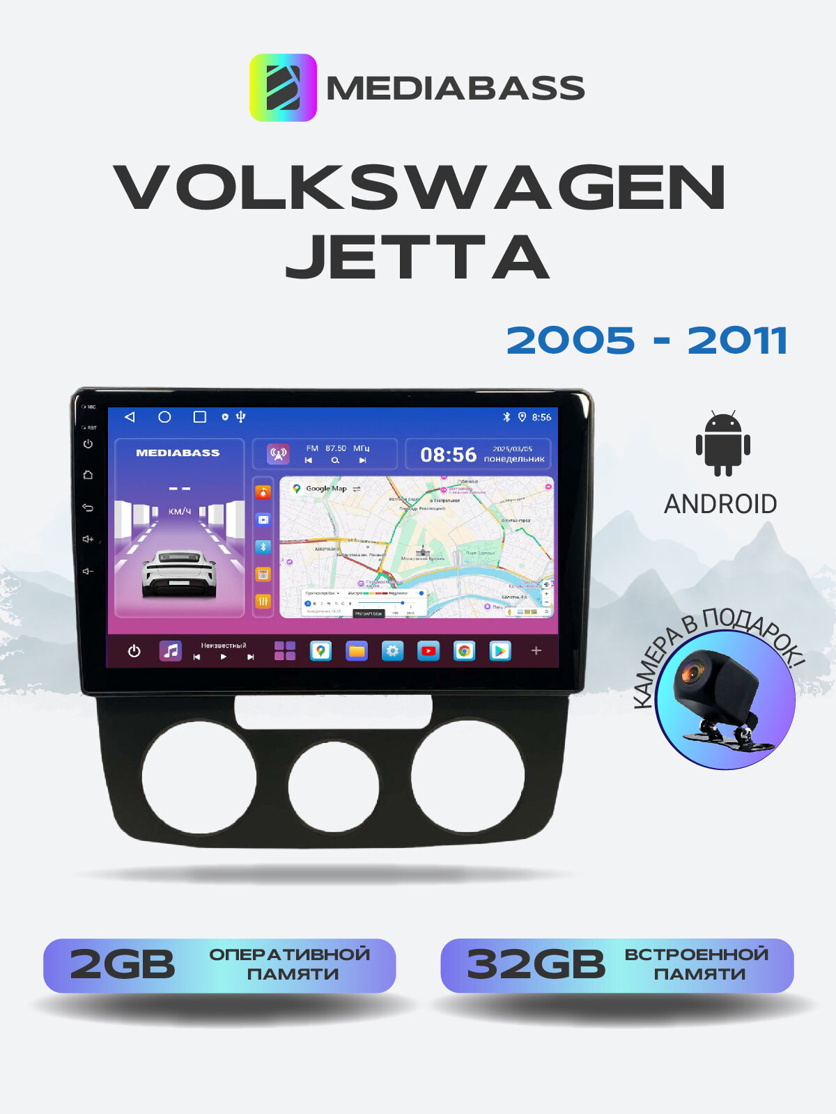 Магнитола для Volkswagen Jetta 5 2005-2011 Кондиционер. Андроид магнитола, 2/32ГБ. Фольксваген Джетта 5