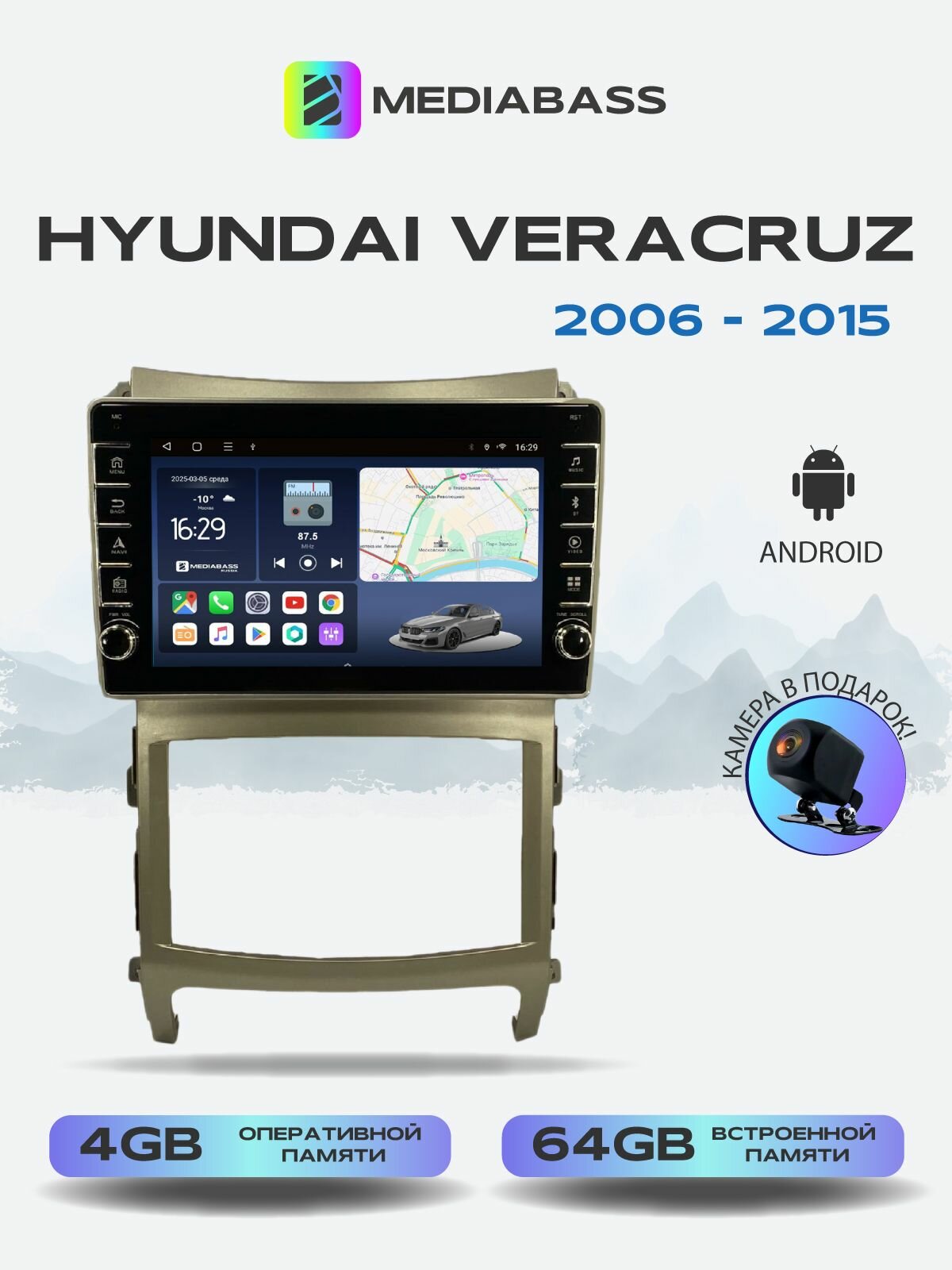 Магнитола для Hyundai Veracruz 2006-2015. Андроид магнитола, 4/64ГБ. Хендай Веракруз