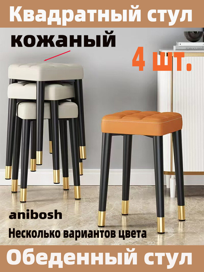 Штабелируемый табурет для кухни и гостиной оранжевый 4 шт.