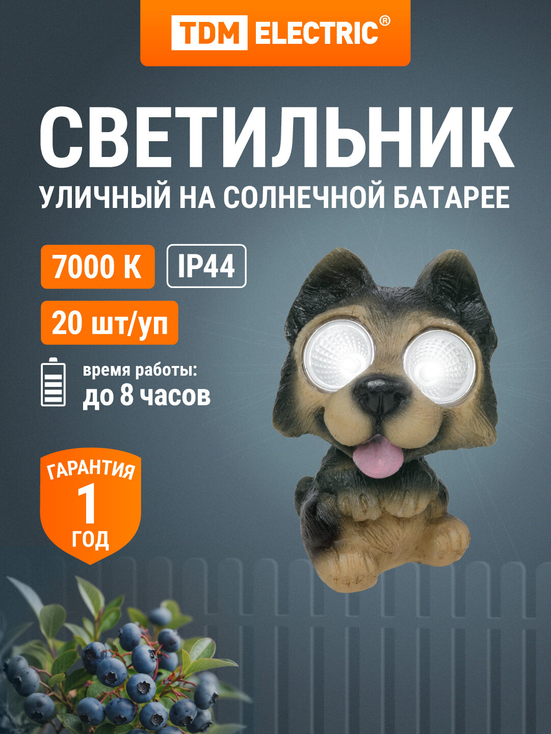 Светильник ландшафтный ССЛ-175 "Рэкс" на солнечной батарее, 9,5х7,5х10,5 см, TDM (упак. 20 шт.)
