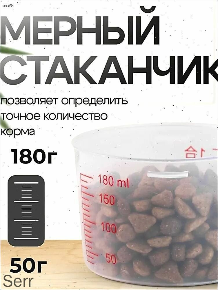 Контейнер для корма — фото 1