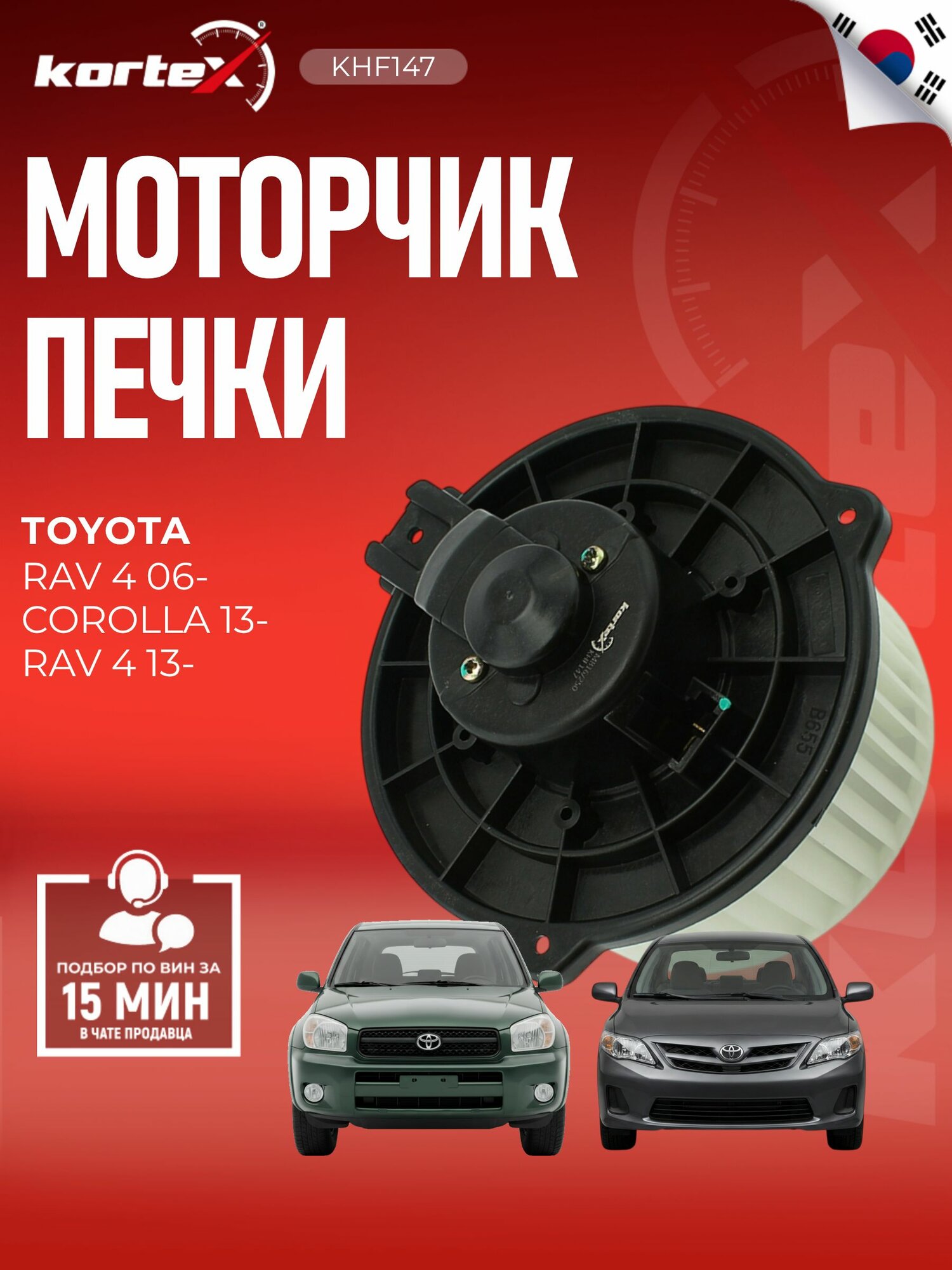 Мотор отопителя Toyota RAV4 Тойота РАВ 4 / Toyota Corolla Тойота Королла вентилятор печки в сборе OEM 8710302170
