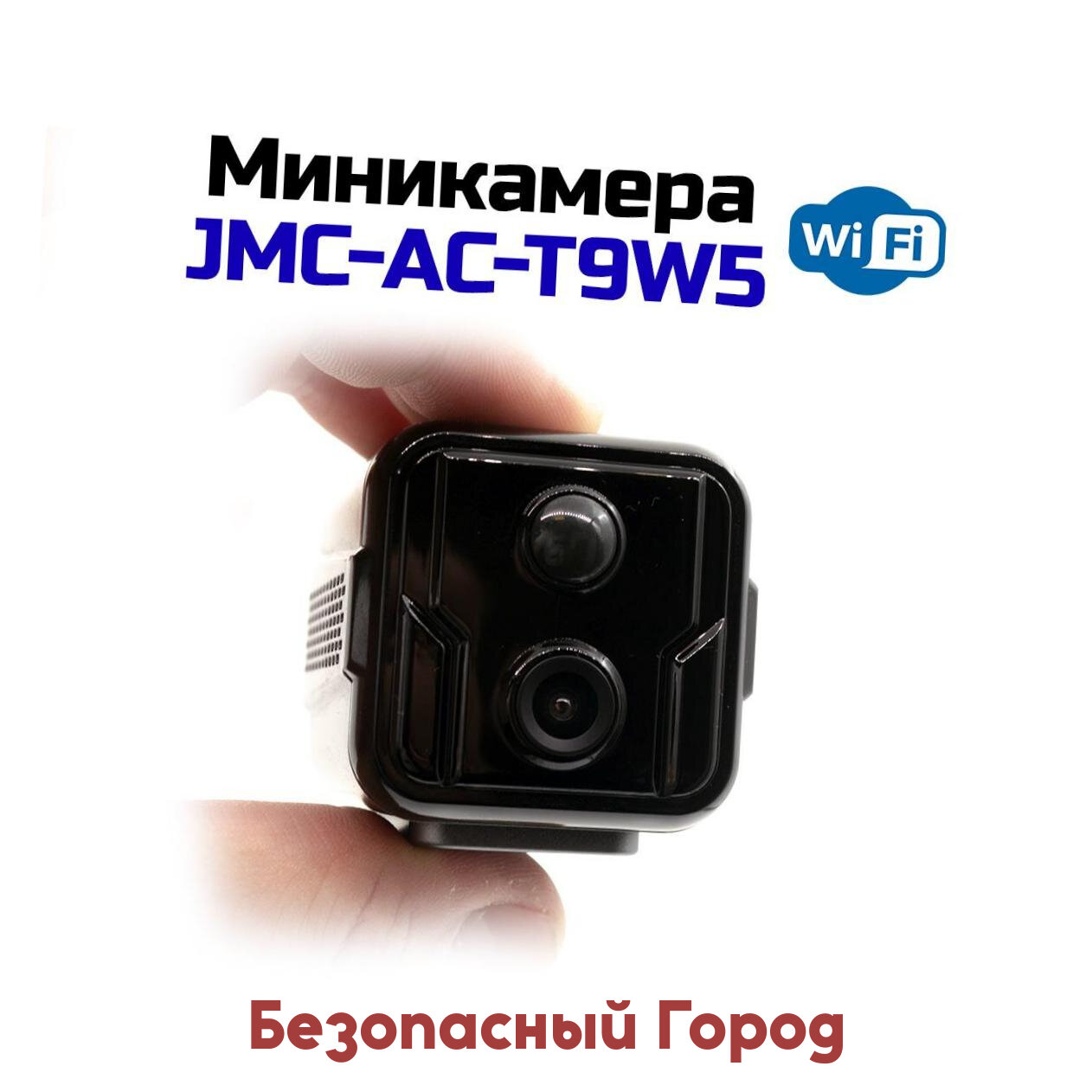 Миниатюрная беспроводная Wi-Fi автономная IP камера видеонаблюдения ДжиЭмСи Мод: АС/T9W5 (B94452AM) 3mp с детекцией движения. Угол 125гр. Емкость акк