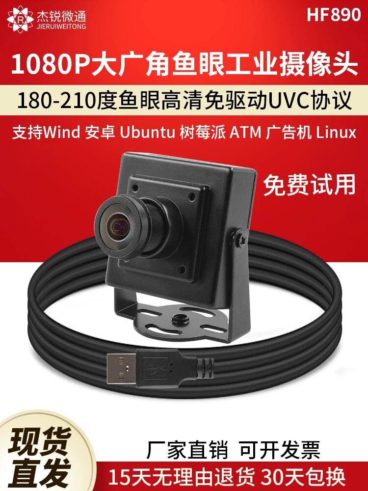 Промышленная версия USB 180° широкоугольная 1080p рыбий глаз камера с 1.4мм объективом для наблюдения