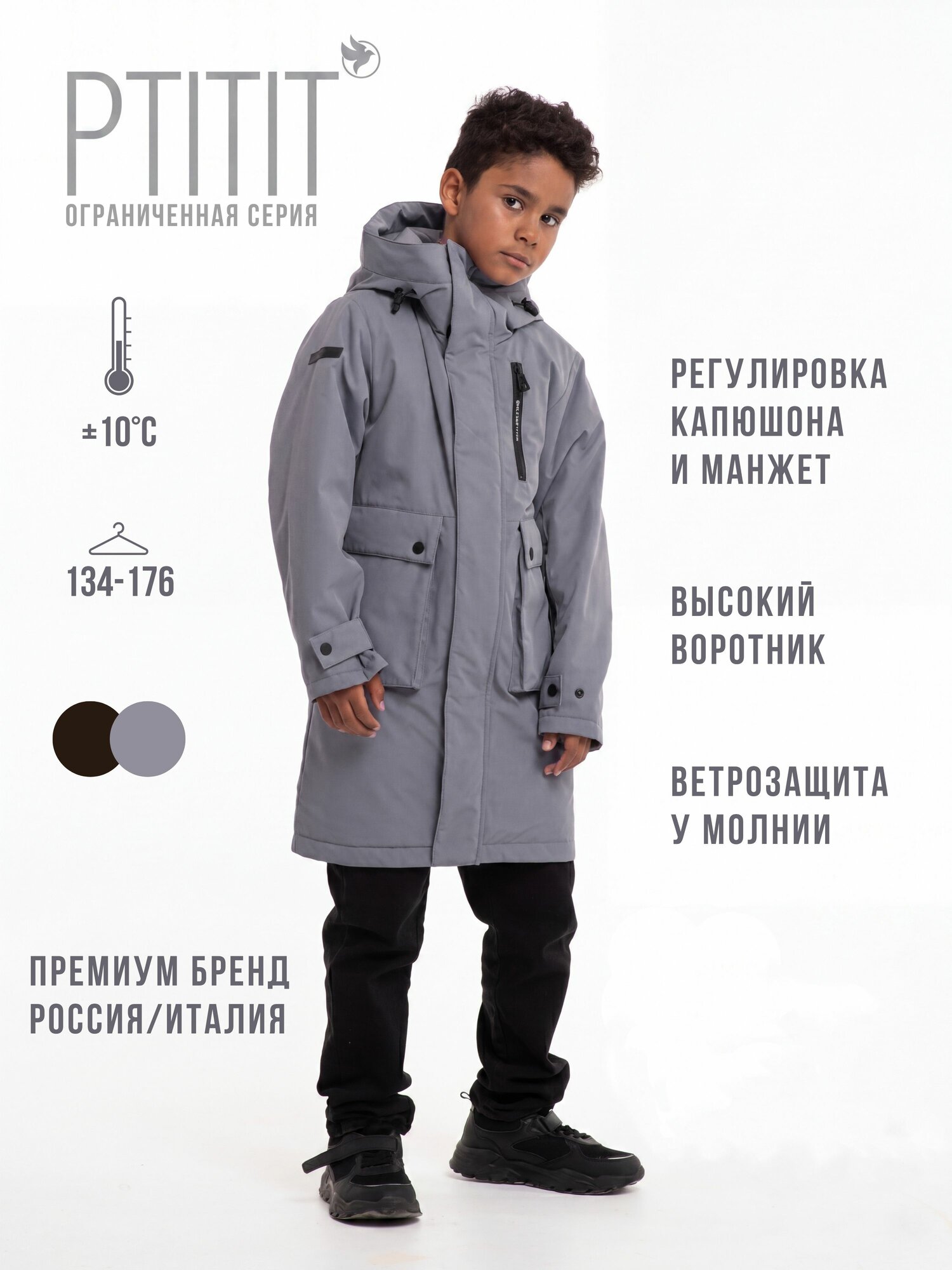 Куртка