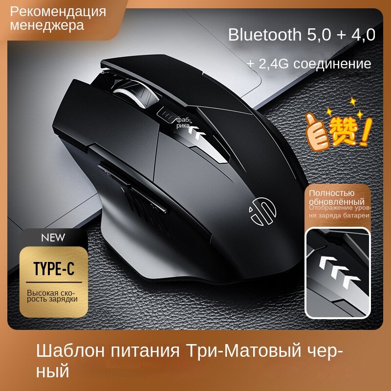 INPHIC PM6 Беспроводная мышь 2.4GHz + Bluetooth, тихий клик, перезаряжаемая, для ноутбука и компьютера