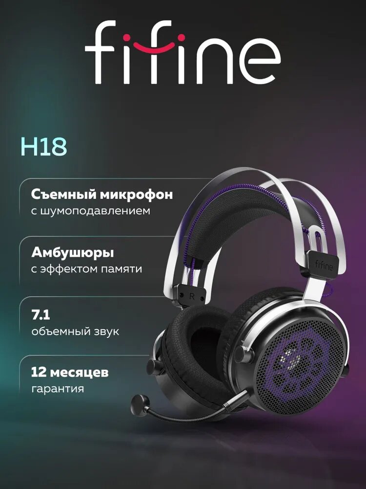 Наушники проводные Fifine H9 Gaming Headsets (Чёрный) большие накладные игровые для пк
