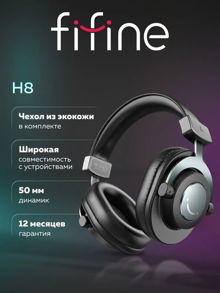 Наушники проводные Fifine H9 Gaming Headsets (Чёрный) большие накладные игровые для пк