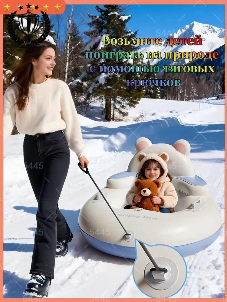 Тюбинг, диаметр: 87 см