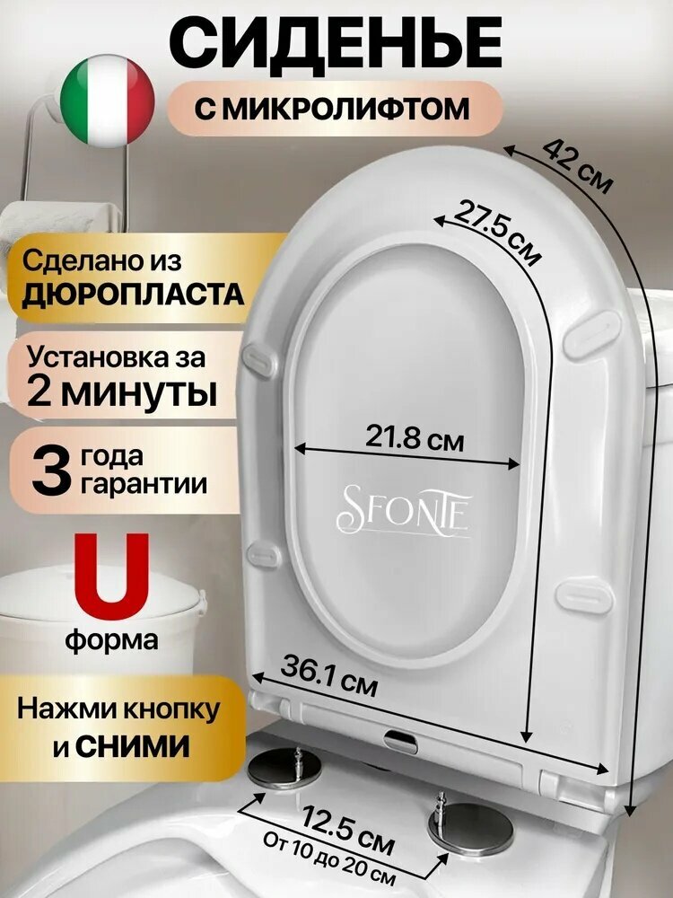 Сиденье для унитаза с микролифтом быстросъемное крышка для унитаза универсальная стульчак 428мм