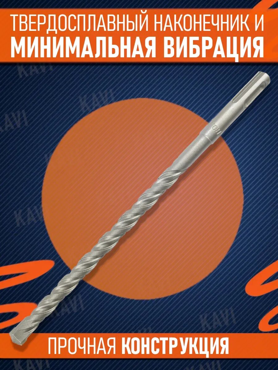 Бур SDS-plus (16х310мм) — фото 1