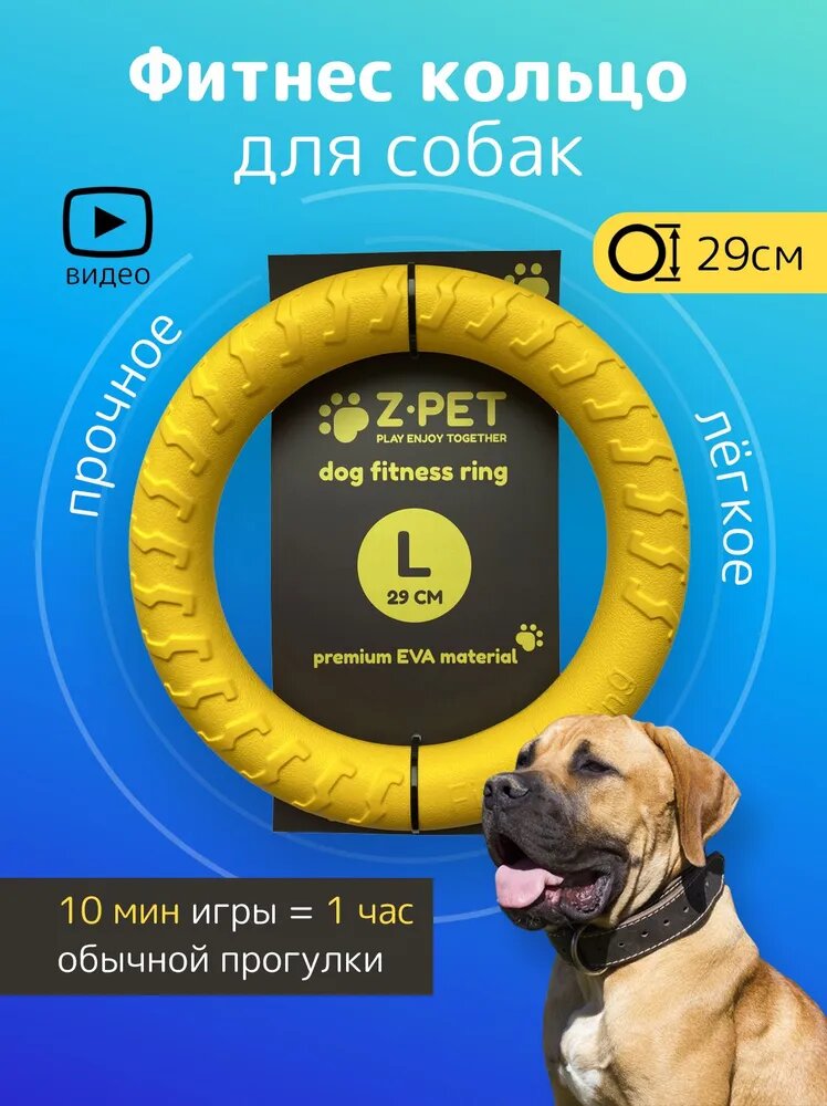 Игрушка для собак пуллер кольцо для средних и крупных пород, легкое и прочное, диаметр 29см
