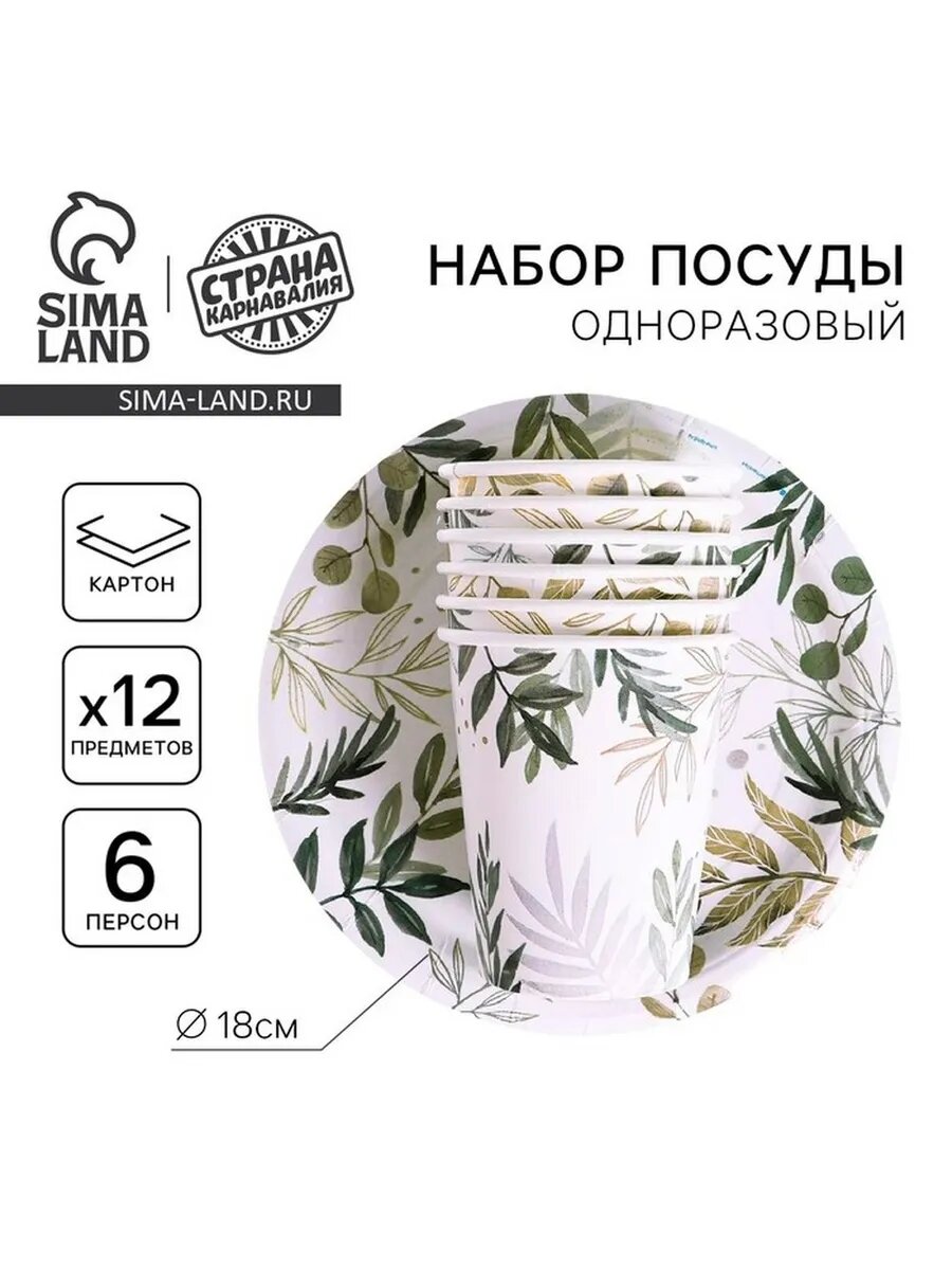 Эко-стиль посуда для праздника, 12 предметов