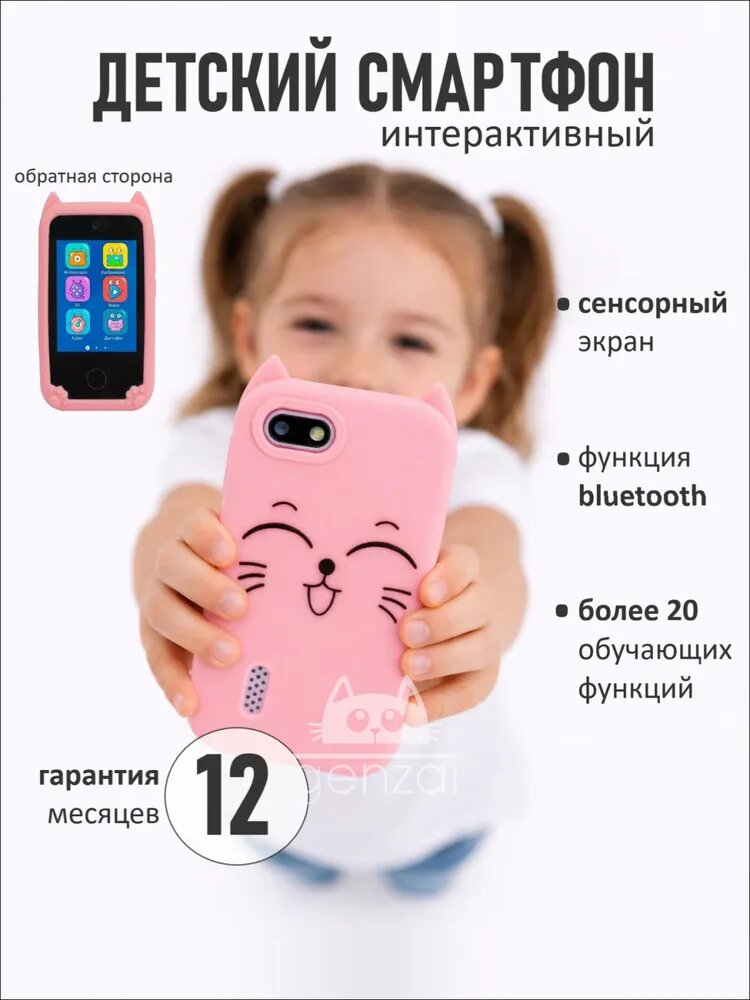 Интерактивная игрушка смартфон со встроенными играми в наборе с графическим планшетом для рисования (подарок девочке, детский подарок, развивашка)