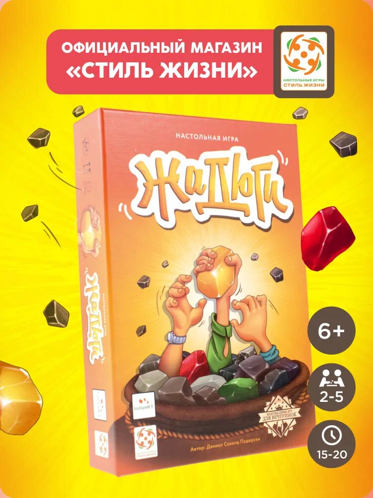"Лоскутное королевство: Истоки"/Настольная игра/Стратегическая семейная игра для взрослых и детей от 8 лет/Стиль Жизни