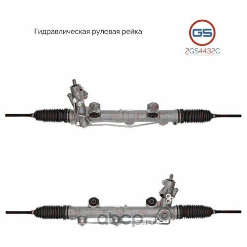 Новая рулевая рейка Mercedes E W211 / S211 2002-2009, Mercedes CLS 219 2004-2010 GS 2GS4432C