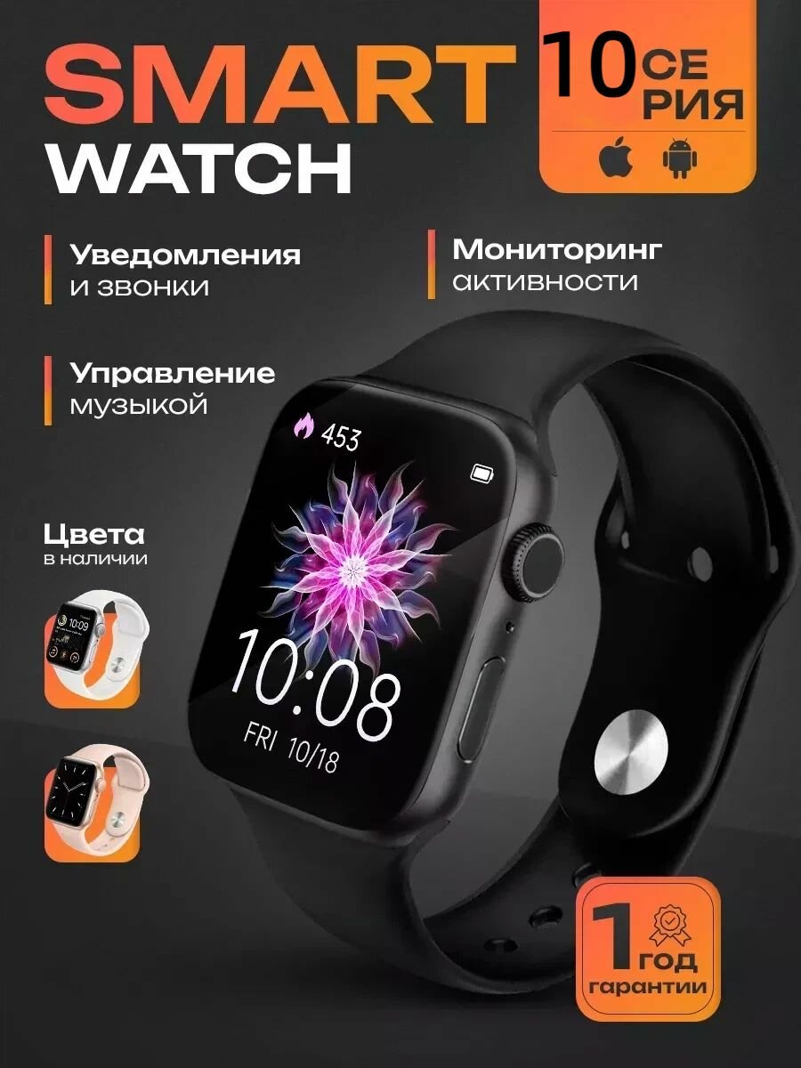 Акция! Умные часы Серия 10, женские и мужские, водозащита WR30, пульсометр, Bluetooth | Цена 890 руб, старая цена 1290 руб