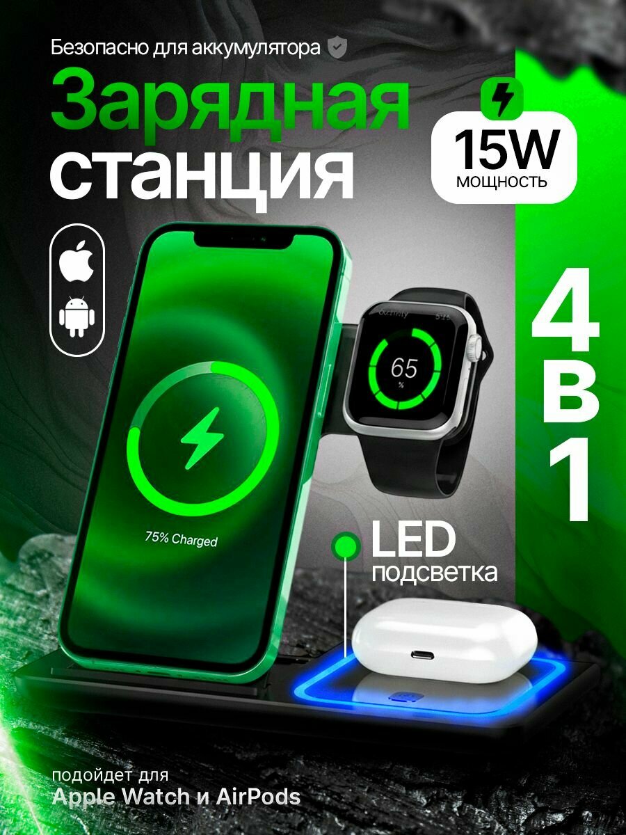 Беспроводная зарядка для IPhone / GQbox / Беспроводная станция 3в1 / Подставка для телефона с зарядкой / Черный