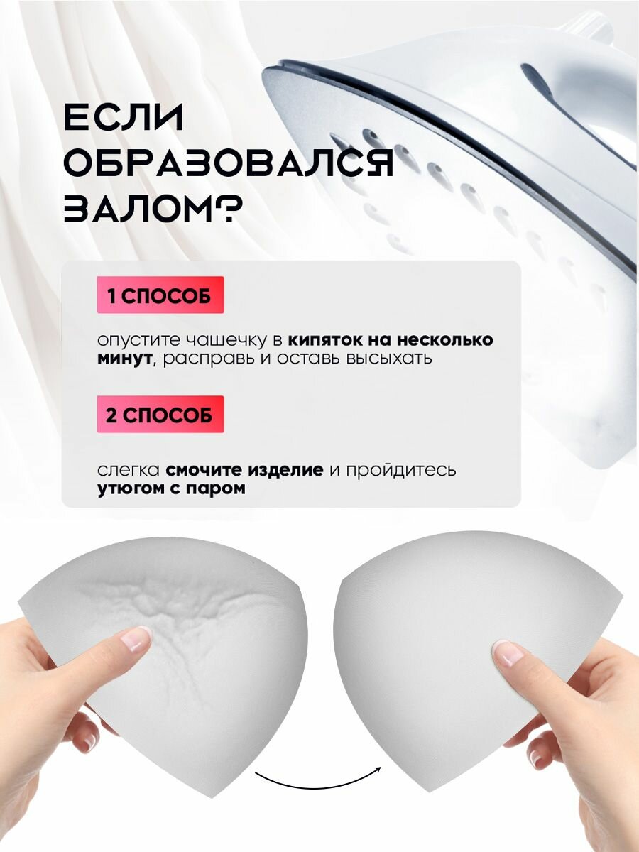 Чашечки-вкладыши, 1 пара треугольные р.22 DD (XL) без пуш-ап белый