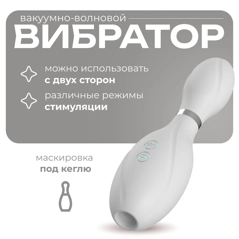MAXBUZZ Вибратор, цвет: белый, 15.4 см