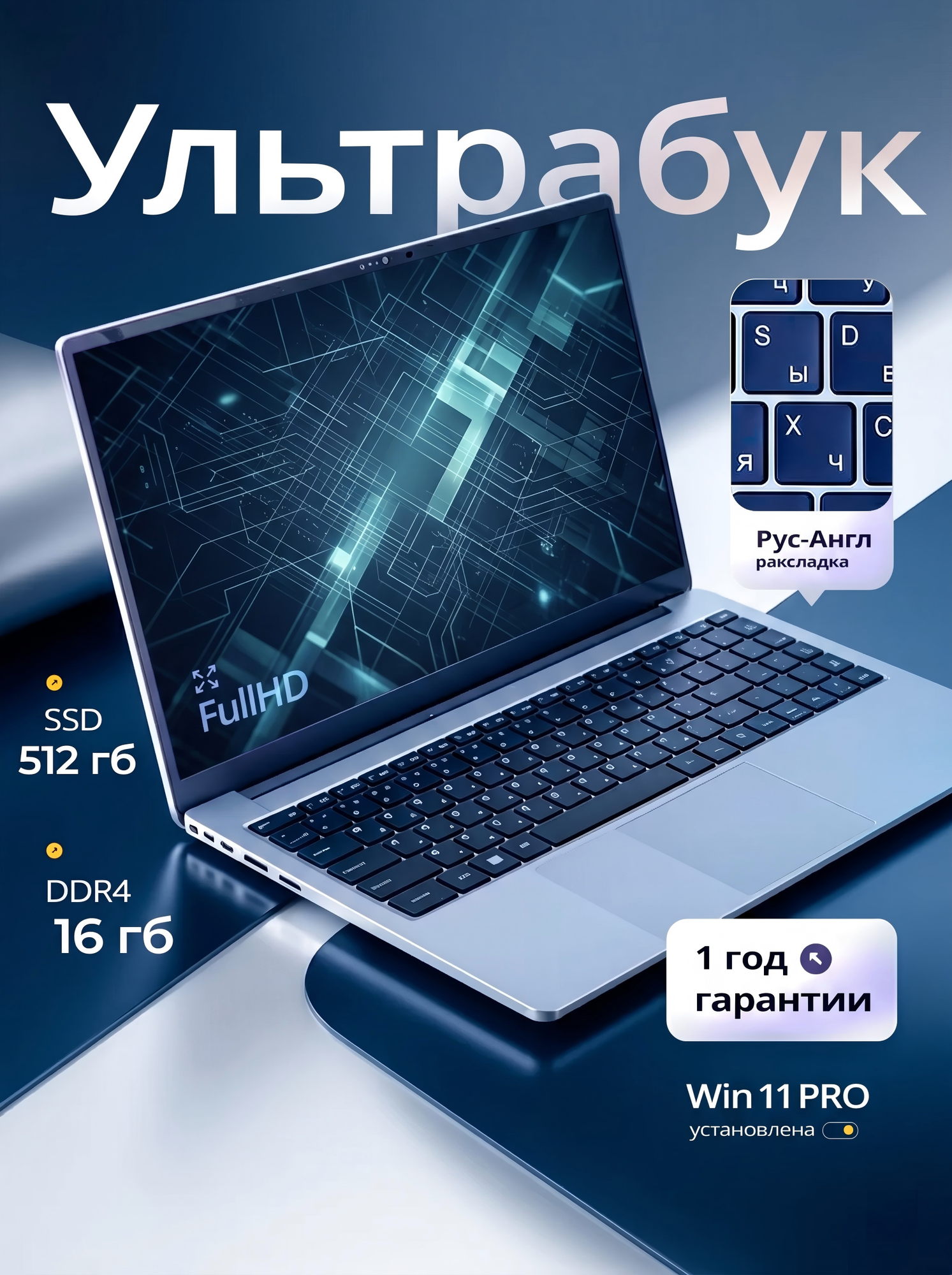 15.6" Ноутбук для работы и учебы, RAM 16 ГБ, SSD 512Гб, 1920x1080, Intel I5, Windows 11, цвет Серый раскладка