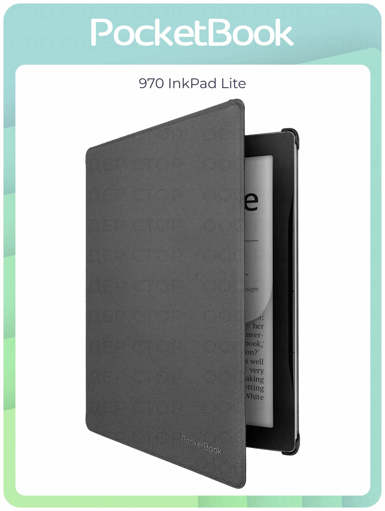 Чехол для PocketBook 970 InkPad Lite (Черный)