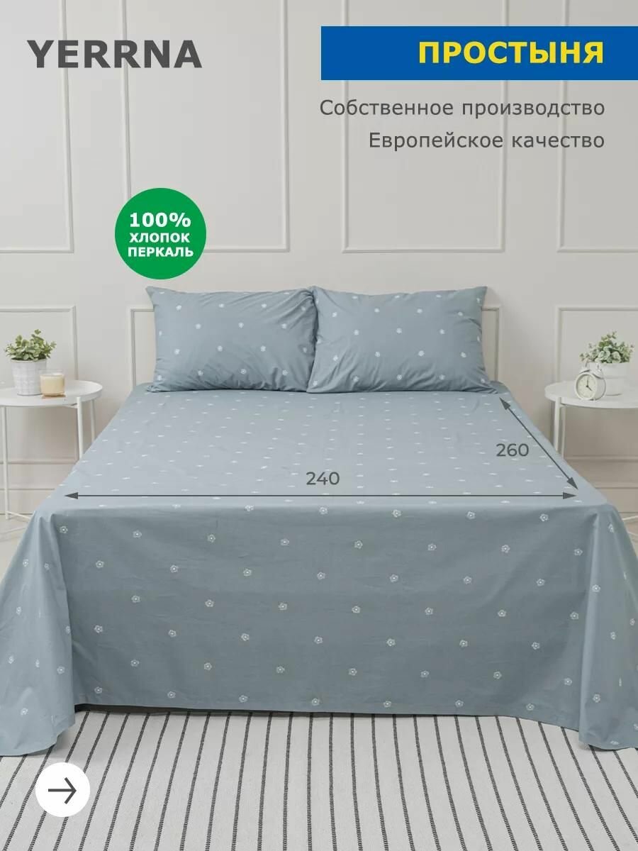 Простынь 1,5 спальная 150х215 Хлопок, Бязь GALTEX Кошкин дом б/з тёмно-серый