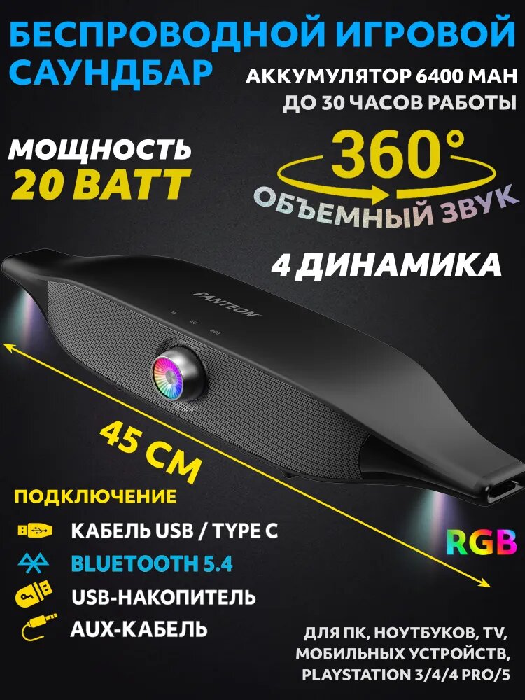 Колонка для компьютера саундбар STEREO SOUND 2.0 PBS-250 Plus White