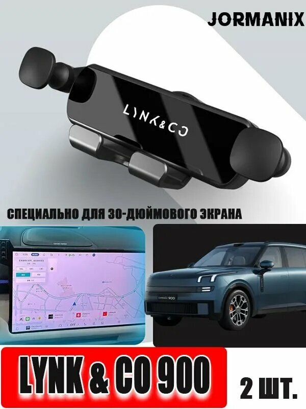 JORMANIX Держатель автомобильный, Зажим