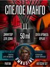 Диффузор для спальни миндальное печенье